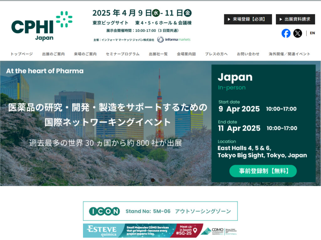 "CPHI Japan”にHUBER製品を出展します [東京 25年4月9日(水)～11(金)] | EKO 英弘精機株式会社 | 気象・環境 ...